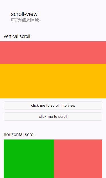 scroll-view · MINA