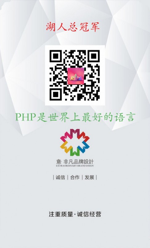 Php生成二维码宣传分销海报(图文混编) 布客网 Php学习交流网